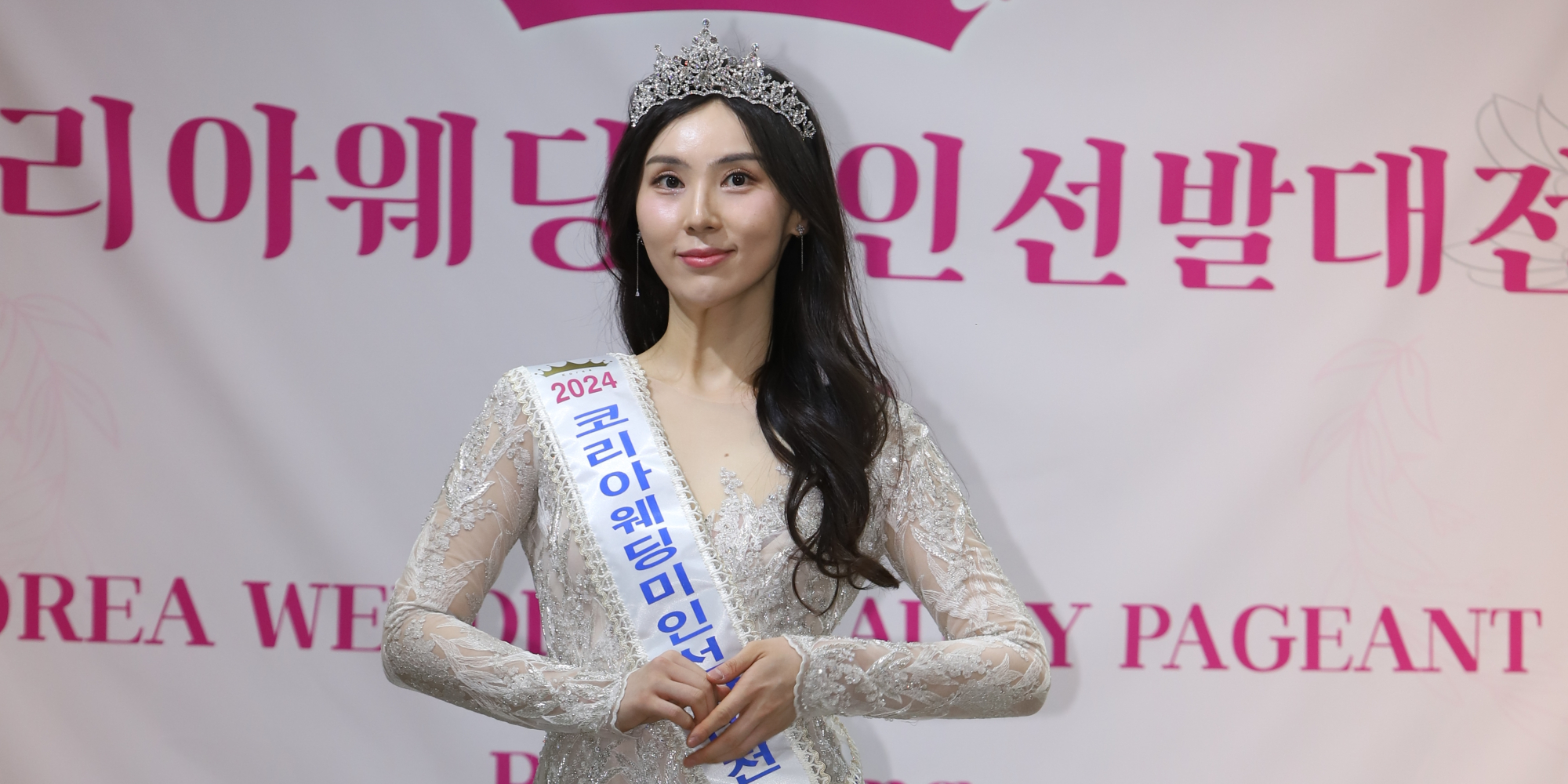 [포토] 포토타임 갖는 선 이지민(코리아웨딩미인선발대전 2024) | bnt뉴스