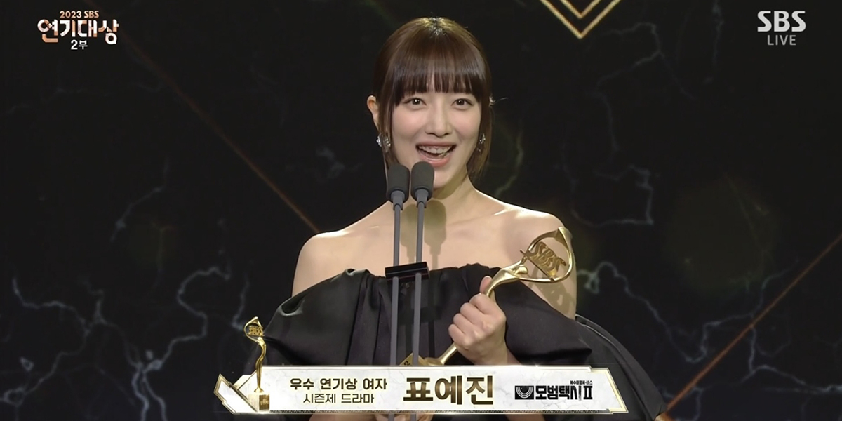 표예진 ‘2023 SBS 연기대상’ 우수 연기상 수상...“‘모범택시2’는 자랑스럽고 뜻깊은 작품” | bnt뉴스