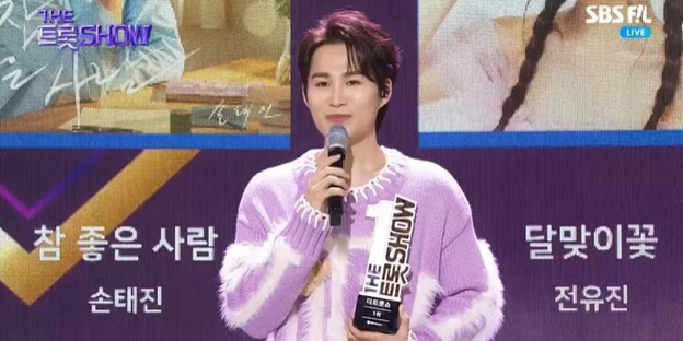 ‘더트롯쇼’ 김희재, 2년 연속 MC 진행 폼 美쳤다!... 오는 3월 ‘희로애락’ 컴백! | bnt뉴스