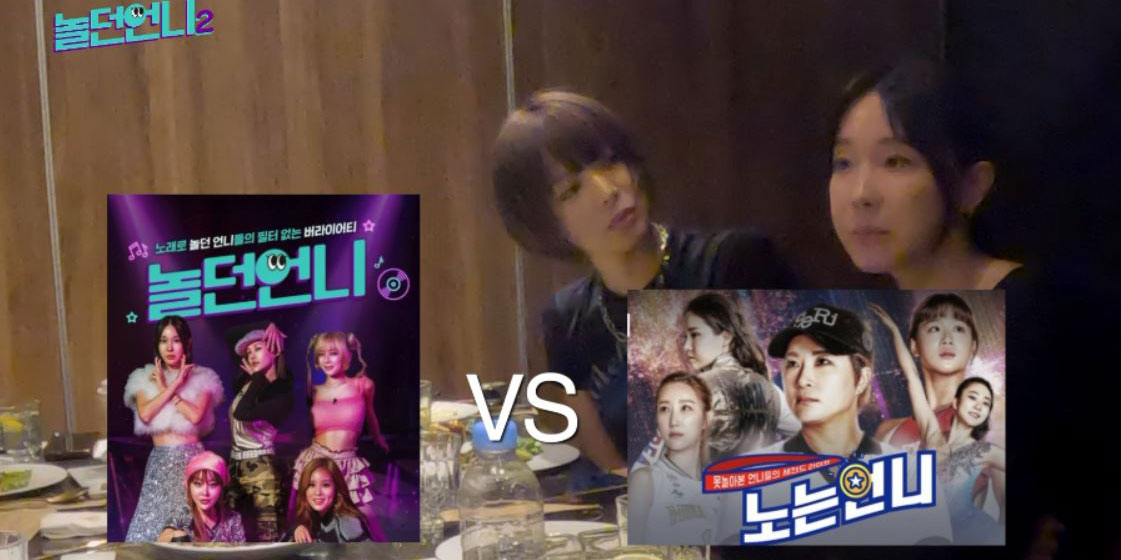 이지혜, ‘놀던언니’ vs ‘노는언니’ 배틀 제안... 세계관 대통합 성사? | bnt뉴스