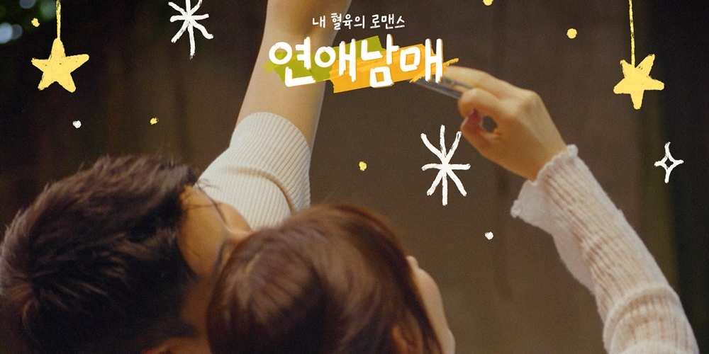 (여자)아이들 미연, JTBC ‘연애남매’ OST 가창 참여! 오늘(22일) ‘You and I’ 발매 | bnt뉴스