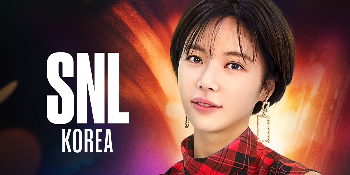 황정음, ‘SNL 코리아‘ 호스트 확정…“기대해도 좋아” | bnt뉴스