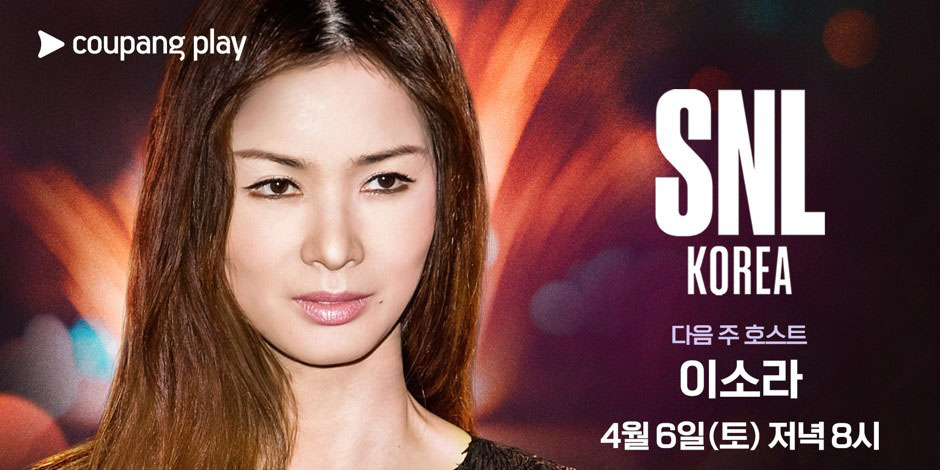 ‘SNL 코리아’ 6번째 호스트는 이소라 “신동엽 초대에 흔쾌히 응했다” | bnt뉴스