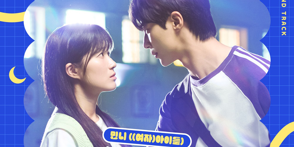 민니, ‘선재 업고 튀어’ OST 참여...수영장씬 속 그 노래 ‘꿈결같아서’ 가창 | bnt뉴스