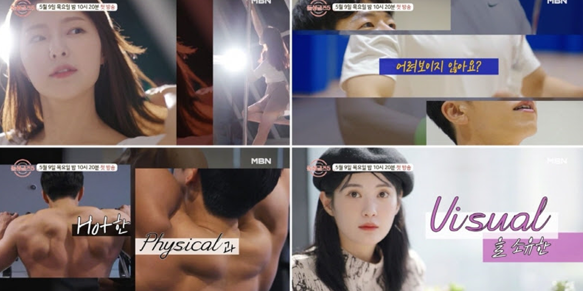 이번에는 90년대 MZ 돌싱이다... ‘돌싱글즈5’ 5월 9일 첫 방송 | bnt뉴스