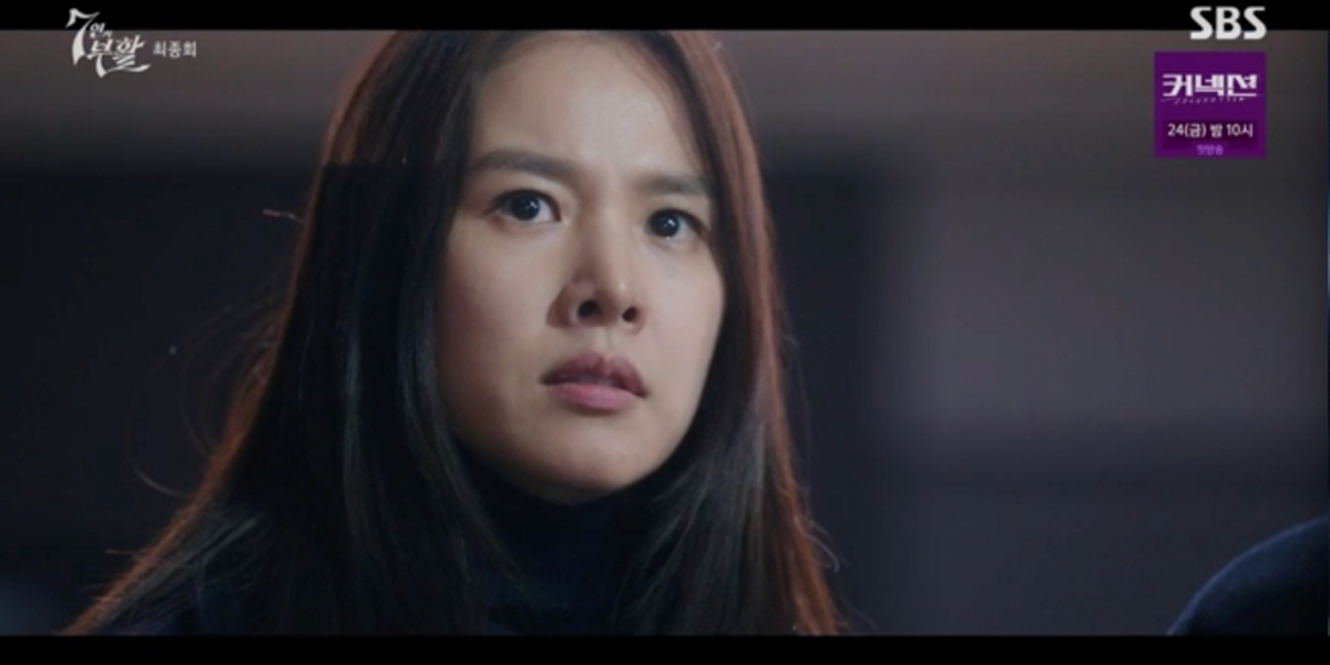 조윤희, ‘7인의 부활’ 마지막까지 다채로웠다… 성공적인 연기 변신 | bnt뉴스