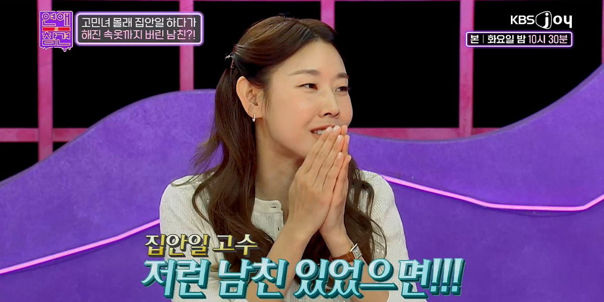 한혜진 “남친, 직업 없어도 OK 집안일 해줬으면... 돈은 내가 벌게” | bnt뉴스