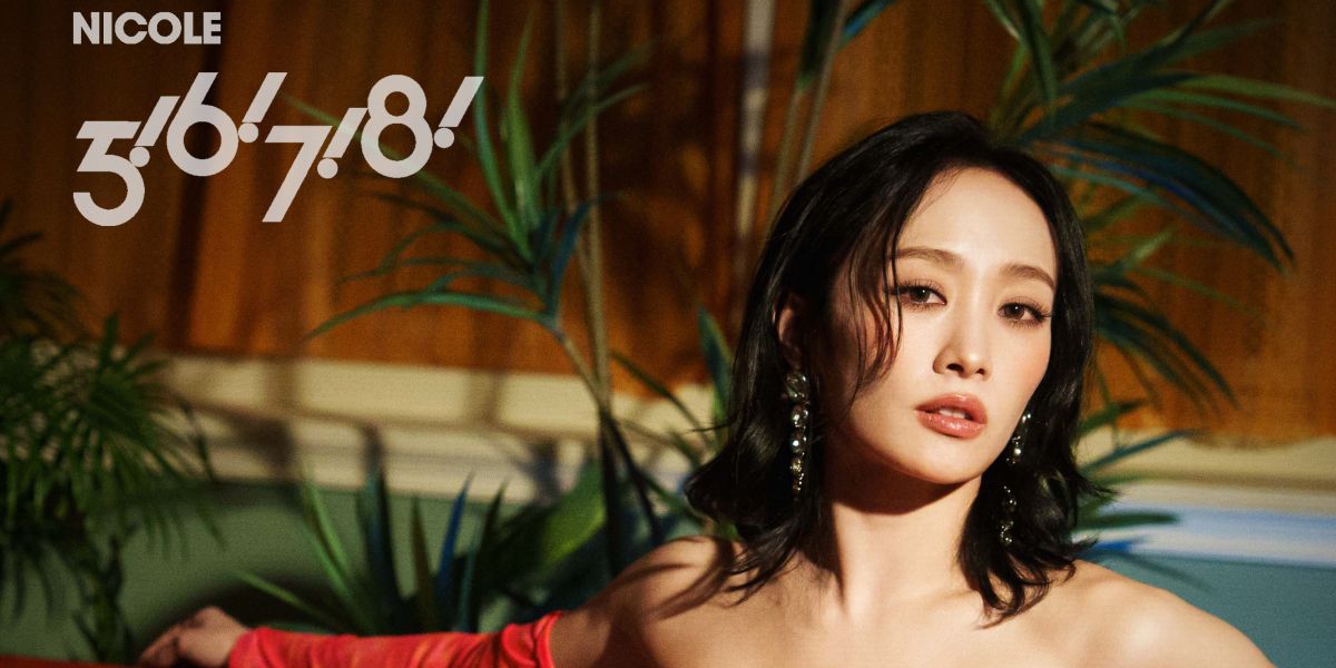 카라 니콜, 6일 신곡 ‘5!6!7!8!’ 발매 확정… 1년 3개월 만에 국내 컴백 | bnt뉴스