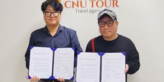 HR엔터테인먼트, 청유그룹 CNU TOUR와 MOU 체결 | bnt뉴스