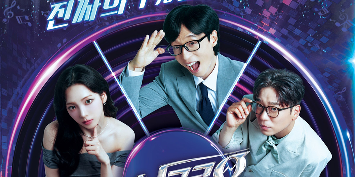 MZ까지 점령한 ‘유재석’ 파워... ‘싱크로유’ 올 하반기 정규 확정 | bnt뉴스