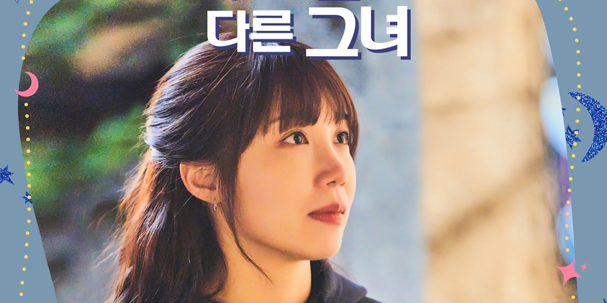 정은지, ‘낮과 밤이 다른 그녀’ OST ‘Stay’ 발매 | bnt뉴스