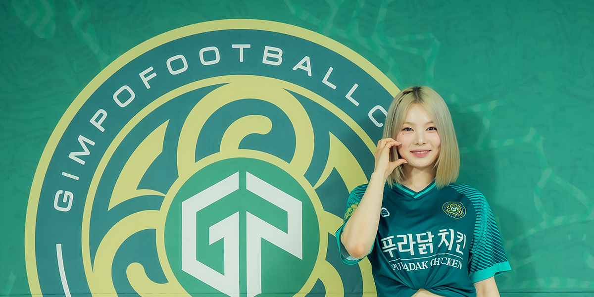 [포토] 유수현 '김포FC는 사랑입니다' | bnt뉴스