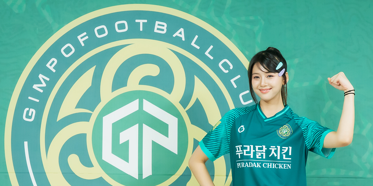 [포토] 버스터즈 나미 '김포FC 으라챠차 파이팅' | bnt뉴스