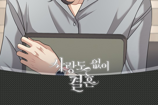 가수 쥰키, 인기웹툰 ‘사랑도 없이 결혼’ OST ‘손톱’ 28일 전격 발매... 흡입력 넘치는 보컬로 매력 더해 | bnt뉴스