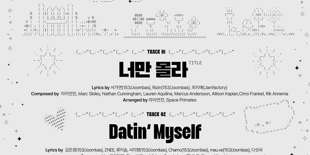 ‘8월 컴백’ 유니스, ‘CURIOUS’ 트랙리스트 공개 | bnt뉴스