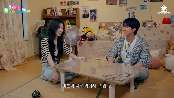 ‘JYP 찐남매 케미‘ 채령X창빈, ’채배불‘에서 만났다 | bnt뉴스