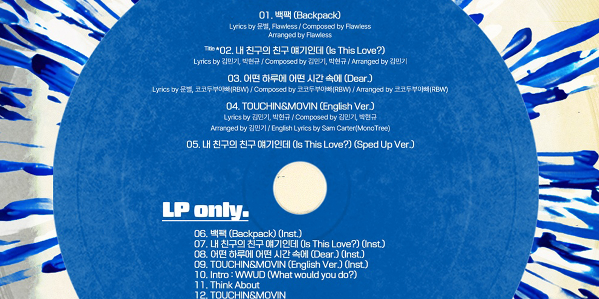 문별 새 앨범 ‘Starlit of Twinkle’, LP로 출시.. 트랙리스트 공개 | bnt뉴스