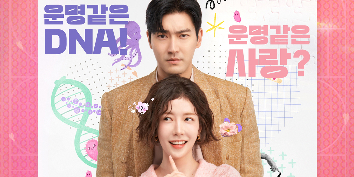 박지현, ‘DNA 러버’ OST 전격 참여 | bnt뉴스