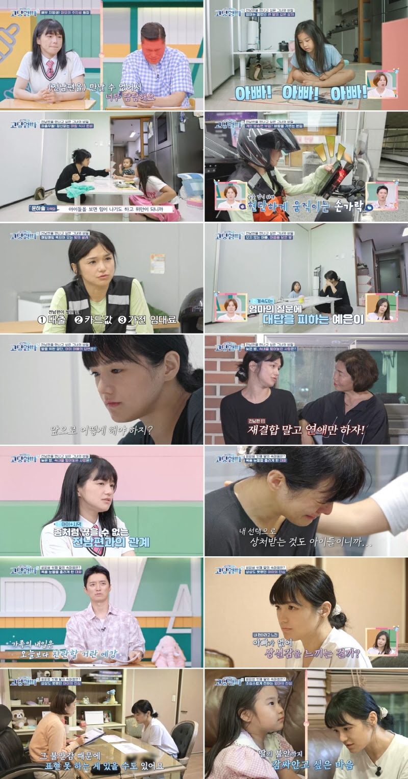 ‘고딩엄빠5’ BJ 윤하솔 “재결합 제안했지만 ‘연애만 하자’는 답변 와” | bnt뉴스