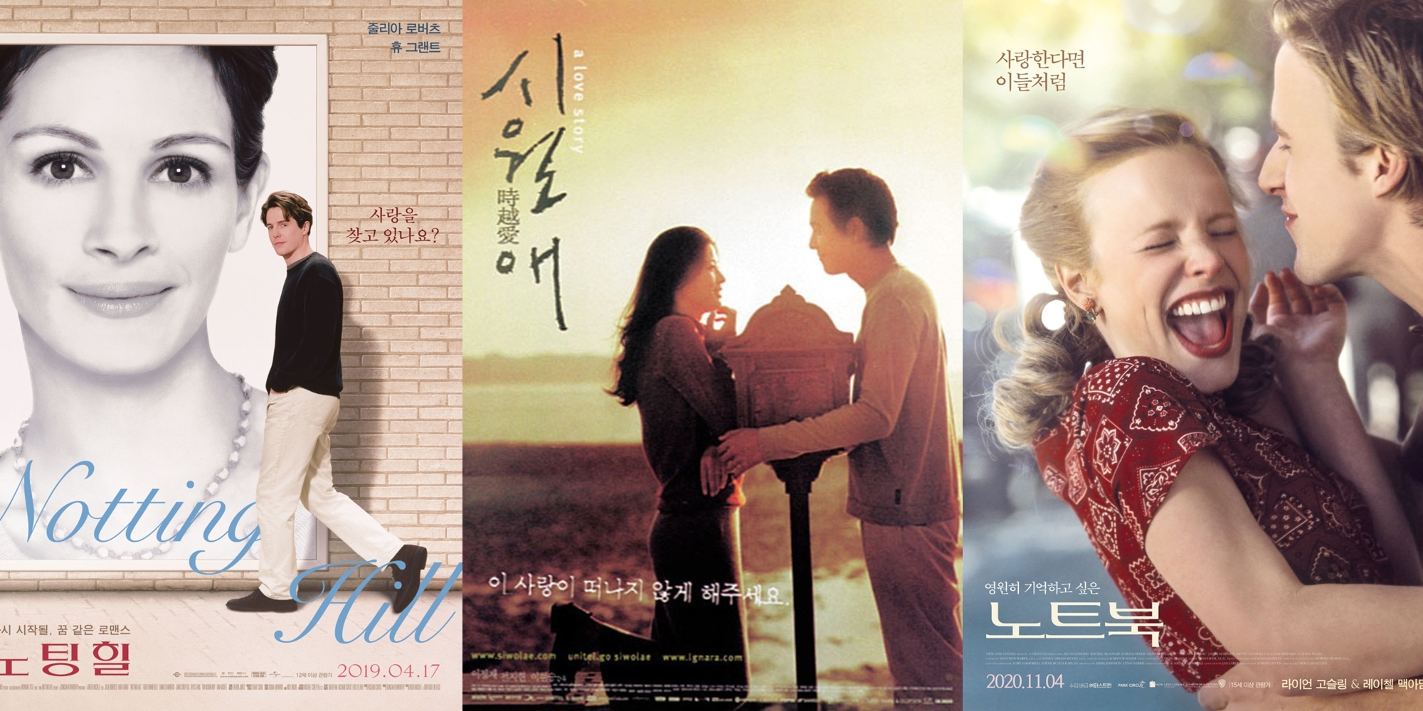 가을에 보기 좋은 로맨스 영화 3 | bnt뉴스