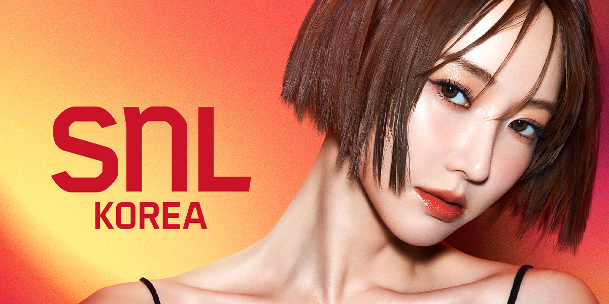 ‘SNL 코리아6’ 고준희 호스트 출격 | bnt뉴스