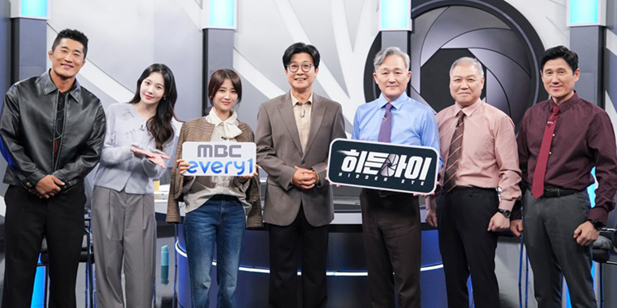 ‘히든아이’ PD “방송 후 경찰들 연락와” [일문일답] | bnt뉴스