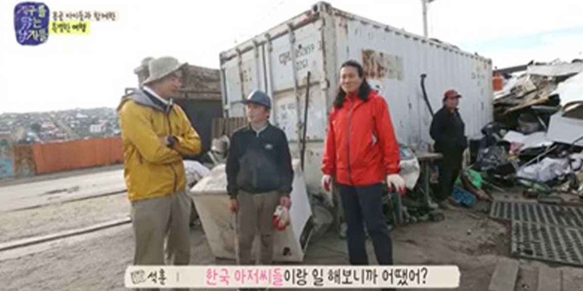 ‘지구를 닦는 남자들’ 20kg 재활용+왕복 2시간 에코 일상 | bnt뉴스