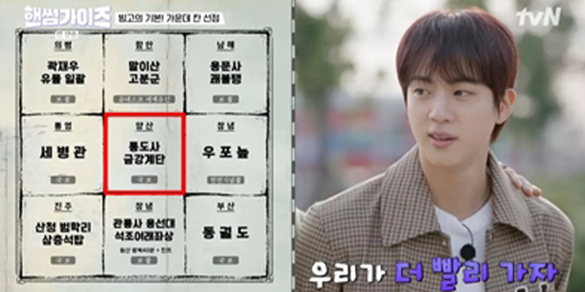 ‘일요일엔 핸썸가이즈’ 첫 회 2.7%… BTS 진 맹활약 | bnt뉴스