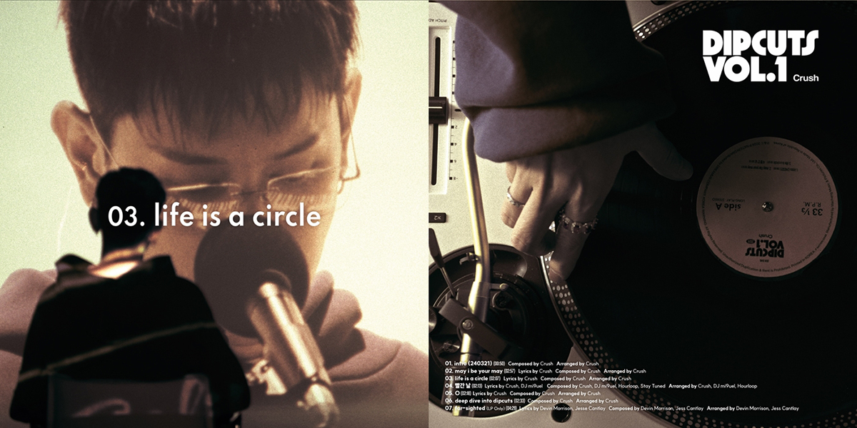 크러쉬, 미발매 신곡 담은 LP 비주얼라이저 공개 | bnt뉴스