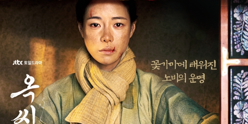 ‘옥씨부인전’ TV-OTT 종합 화제성 순위 1위 기록 | bnt뉴스