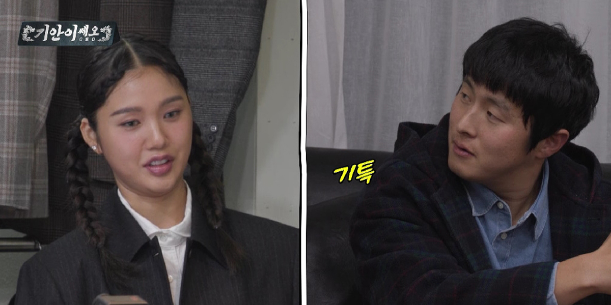 ‘기안이쎄오’ 기안84X미미, 아바타 변신 | bnt뉴스