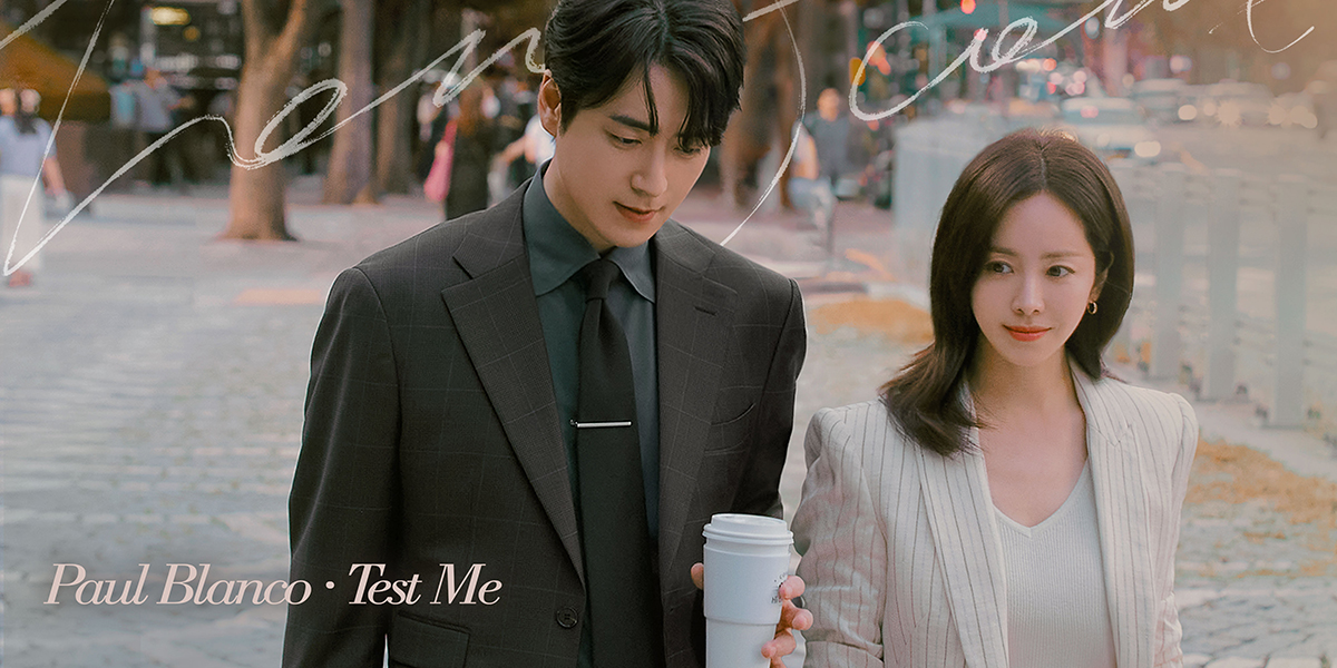 폴 블랑코, ‘나의 완벽한 비서’ OST 가창 | bnt뉴스