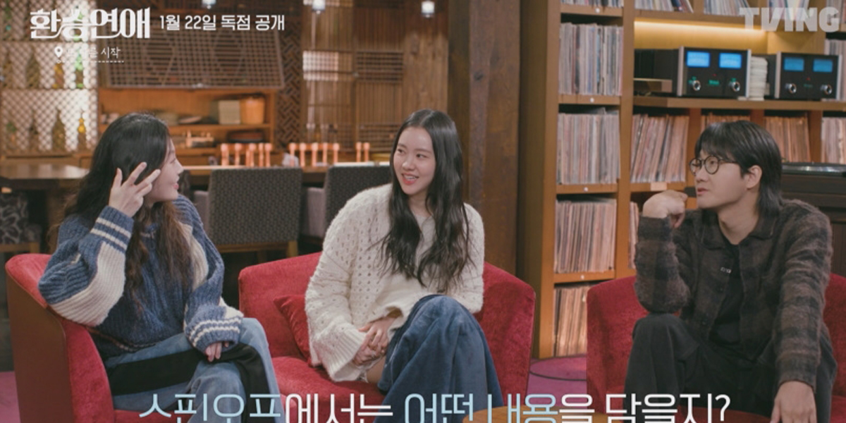 ‘환승연애, 또 다른 시작’ 3MC 티저 공개 | bnt뉴스