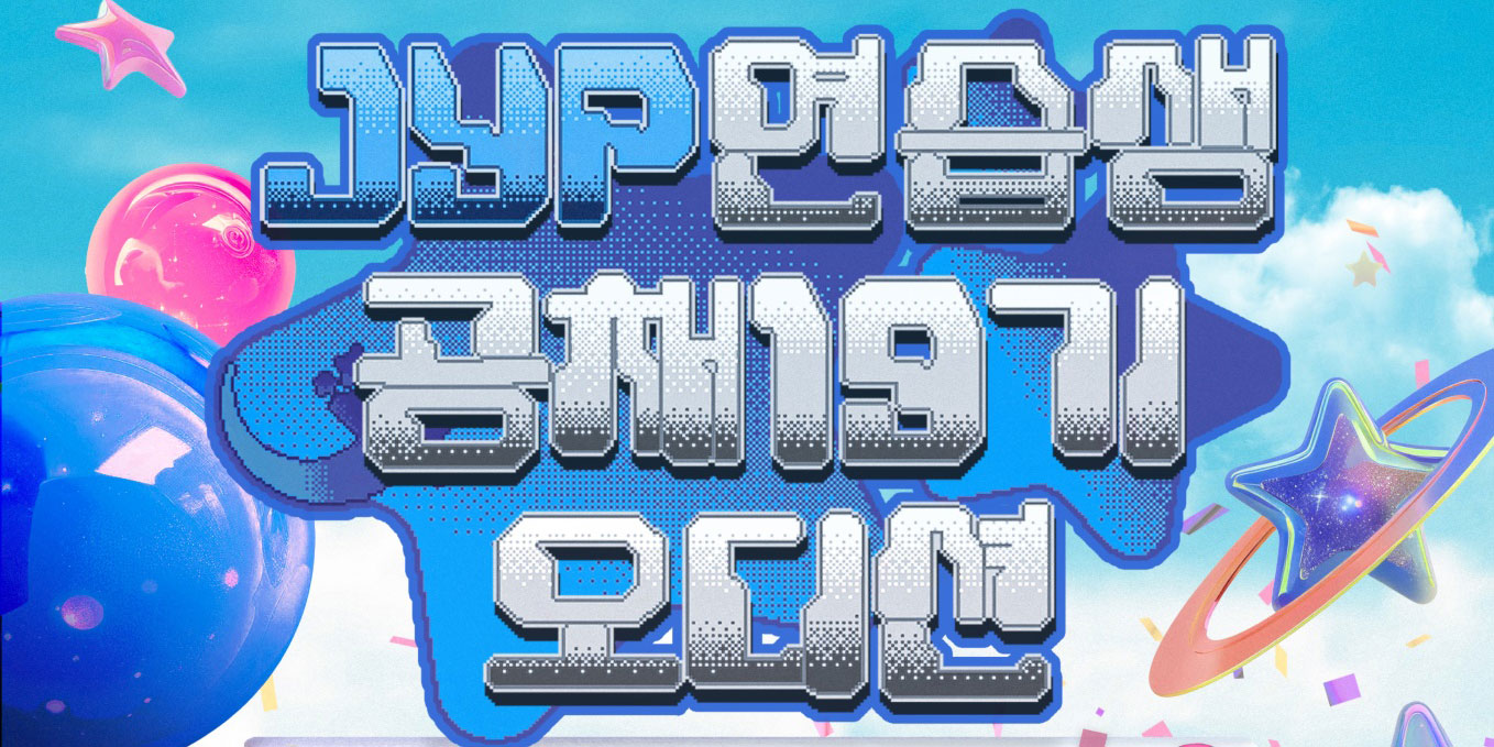 JYP엔터테인먼트, 연습생 공채 19기 오디션 개최 | bnt뉴스