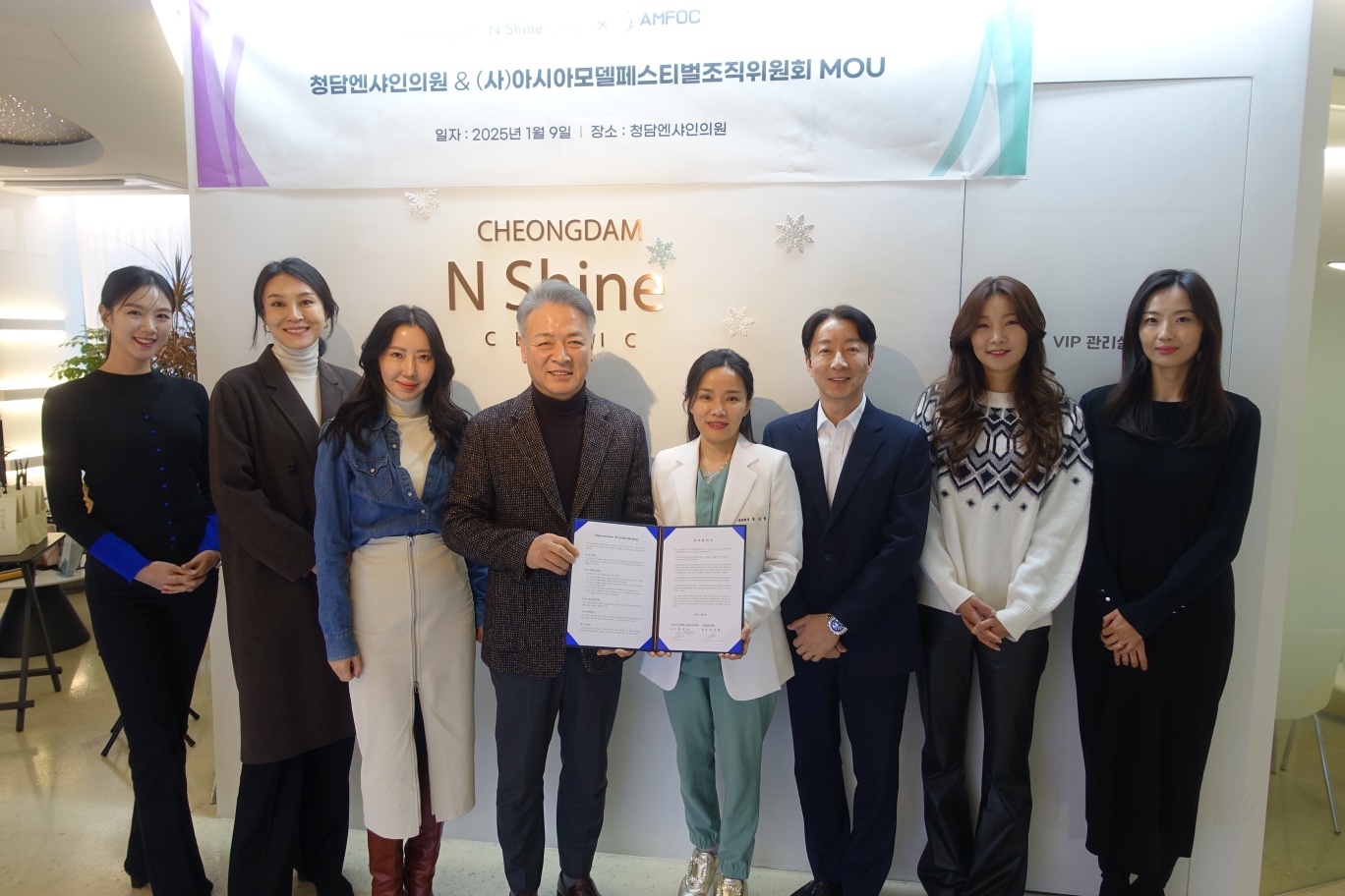 청담엔샤인의원-아시아모델페스티벌조직위원회, MOU 체결 | bnt뉴스