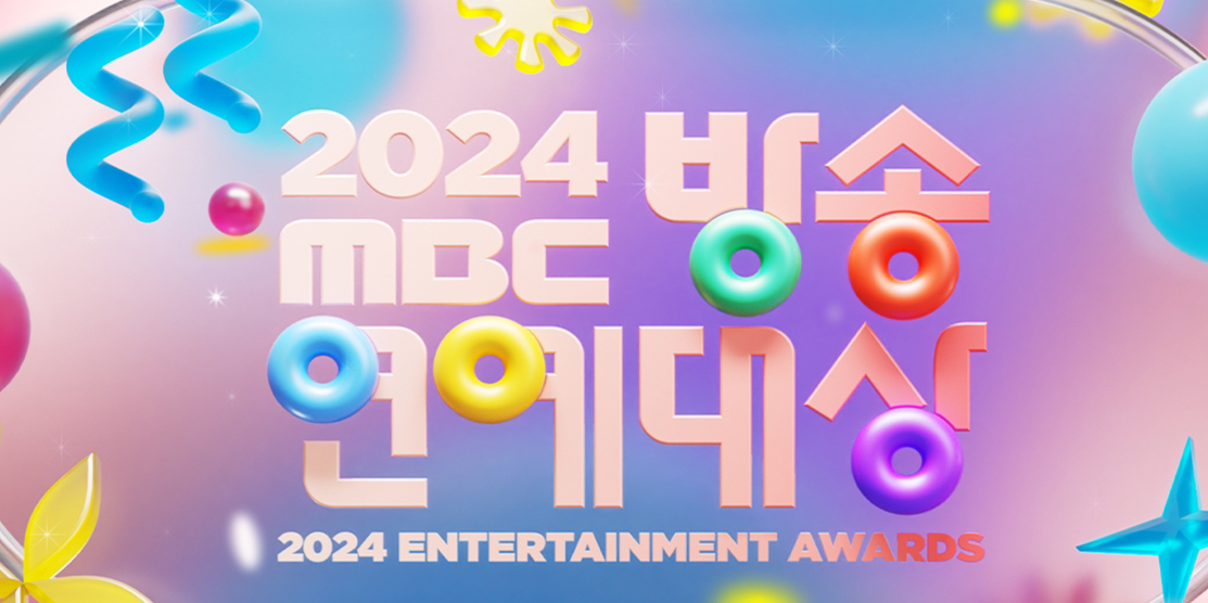 ‘2024 MBC 방송연예대상’ 설 연휴 28일 생방송 확정 [공식] | bnt뉴스