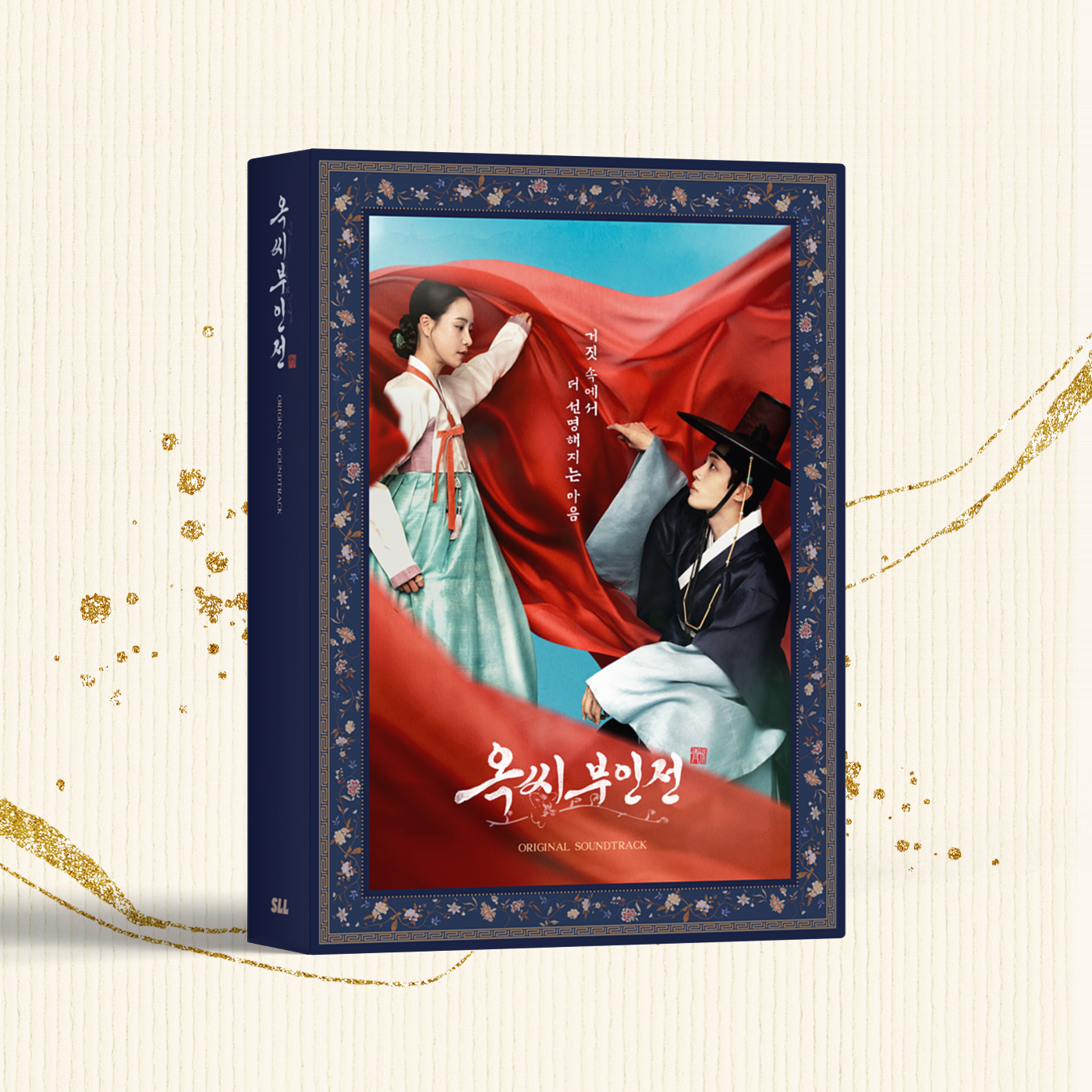 ‘옥씨부인전’ 오늘(20일) OST 예판… 에스파→대니 구 호흡 | bnt뉴스