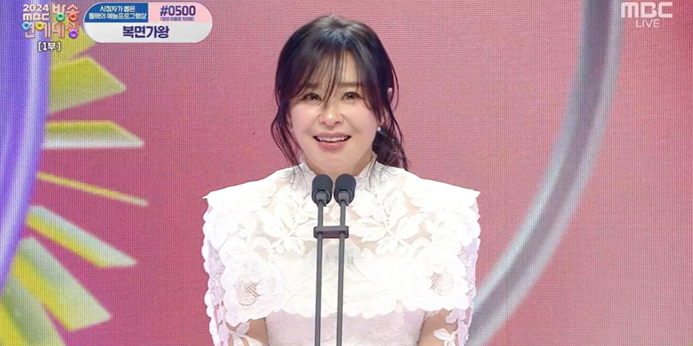 최강희, ‘2024 MBC 방송연예대상’ 여자 신인상 수상 | bnt뉴스