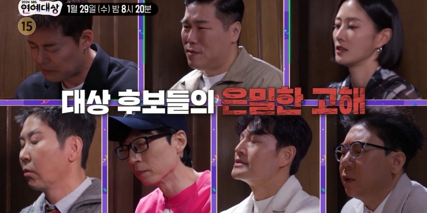 ‘2024 SBS 연예대상’ 관전 포인트 3 공개 | bnt뉴스