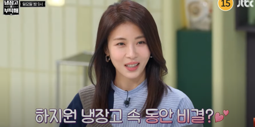 ‘46세’ 하지원, 동안 비결 공개 (냉부해) | bnt뉴스