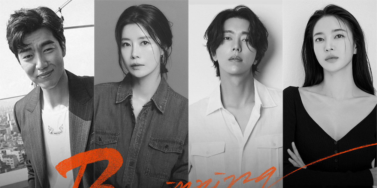 이종혁→NS윤지, 연극 ‘비기닝’ 3월 첫 공연 | bnt뉴스