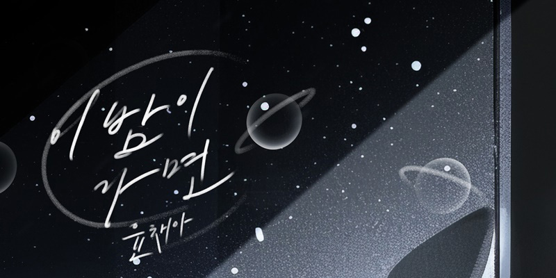 윤채아, ‘그놈이 돌아왔다’ OST 오늘(12일) 발매 | bnt뉴스