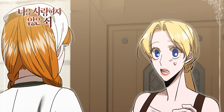 라밋, 웹툰 ‘나를 사랑하지 않은 죄” OST 16일 발매 | bnt뉴스