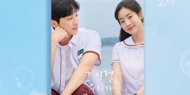 진영X다현 자작곡·듀엣까지... ’그 시절, 우리가 좋아했던 소녀’ OST 예판 | bnt뉴스