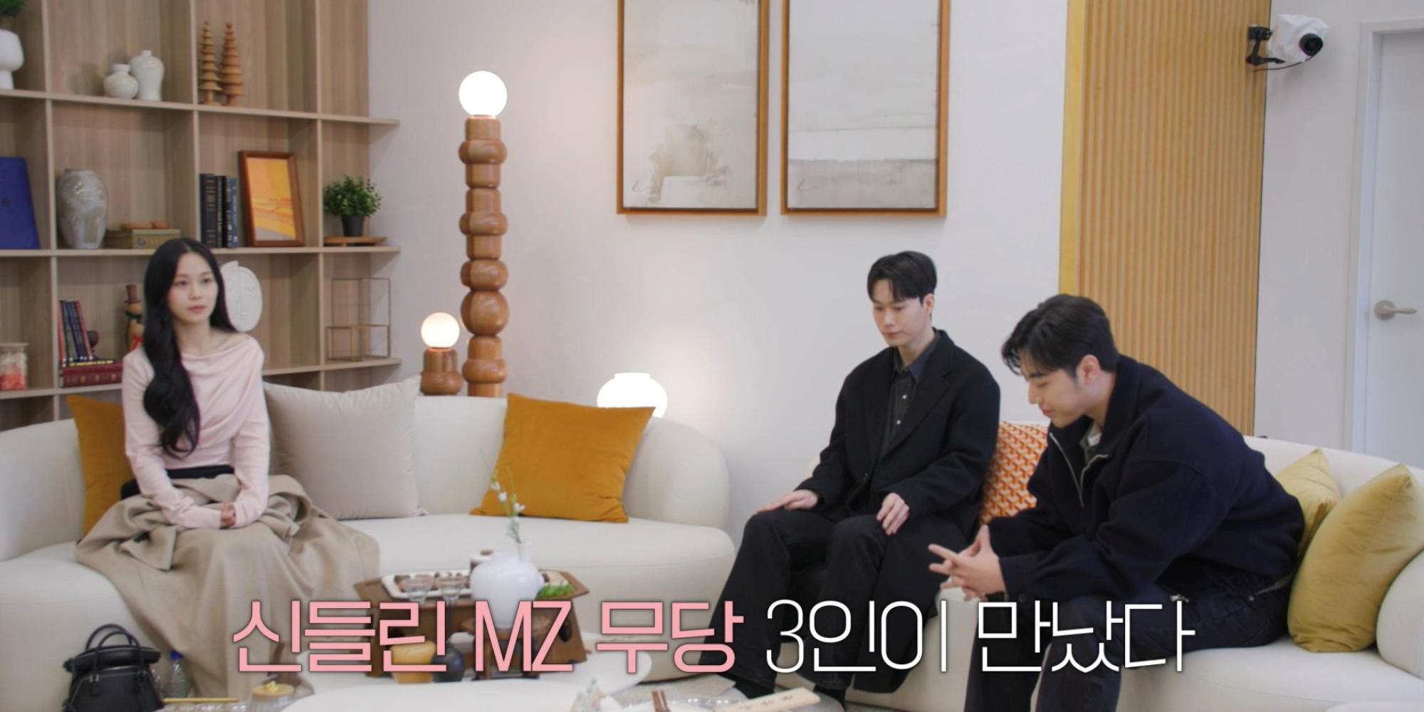 ‘신들린 연애2’ 점술남녀 3인 강렬한 첫만남 | bnt뉴스