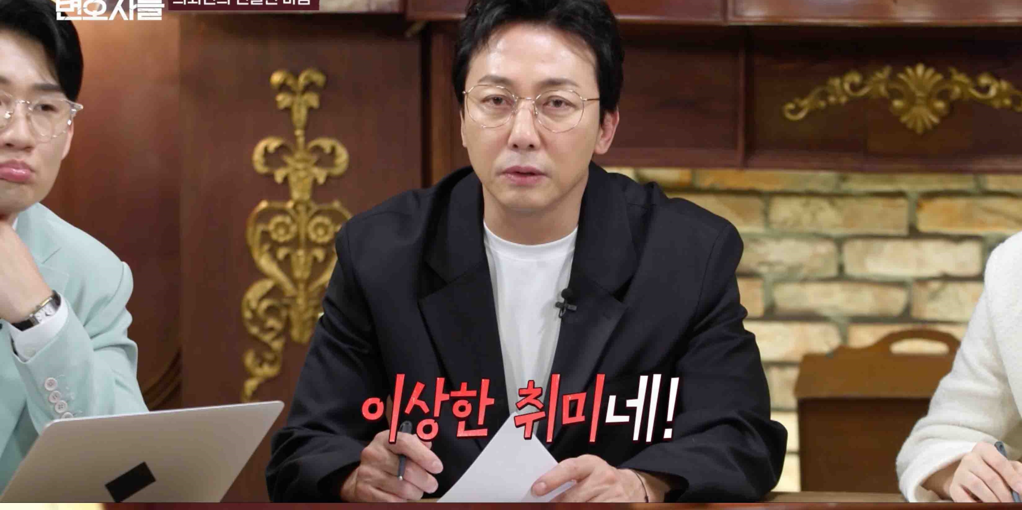 ‘원탁의 변호사들’ 입양아가 알고 보니 혼외자?... 3MC 충격 | bnt뉴스