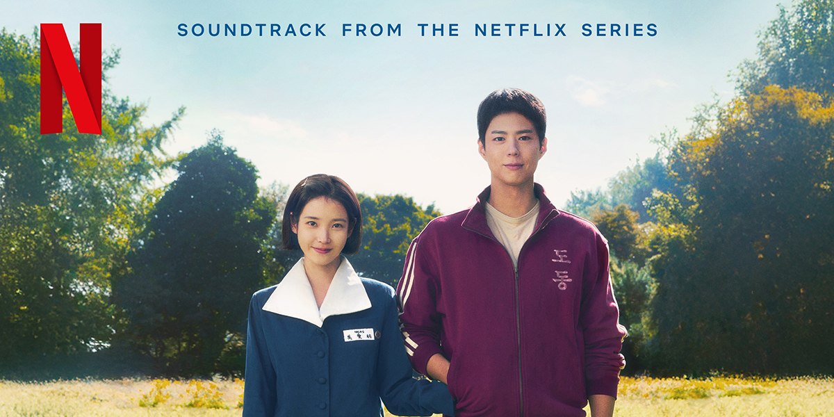 ‘폭싹 속았수다’ OST, ‘시그널’·‘미생’ 박성일 음악 감독 참여 | bnt뉴스