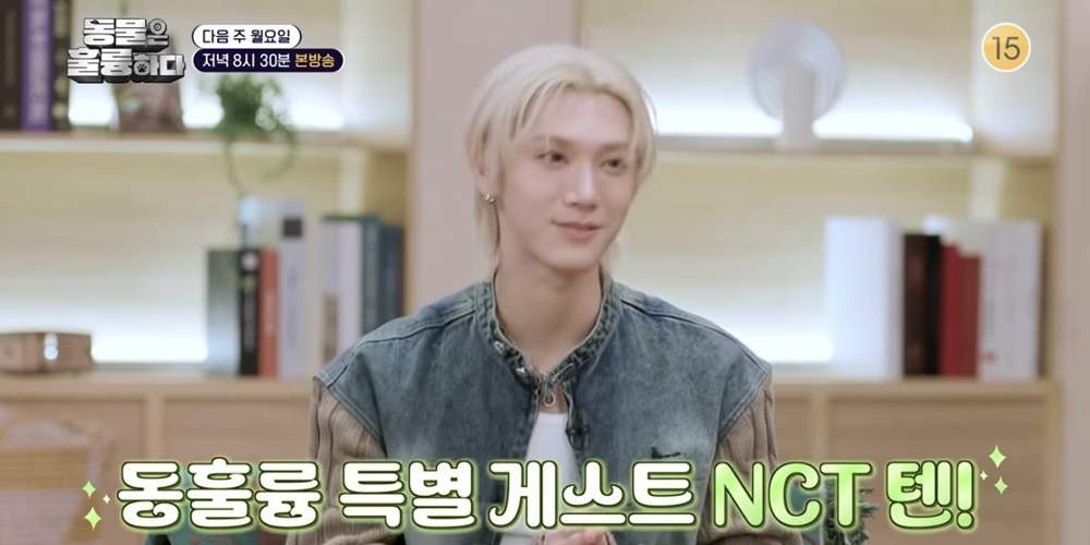 ‘동물은 훌륭하다’ NCT 텐, 비만묘 다이어트 비법 | bnt뉴스