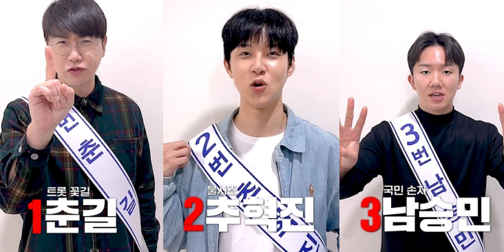 ‘미스터트롯3’ TOP7 이색 眞 공약은? | bnt뉴스