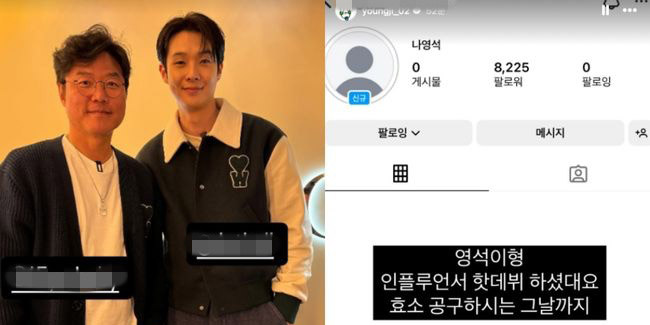 나영석 PD, 개인 SNS 개설에 6만 팔로워 달성... "효소 공구하나" | bnt뉴스